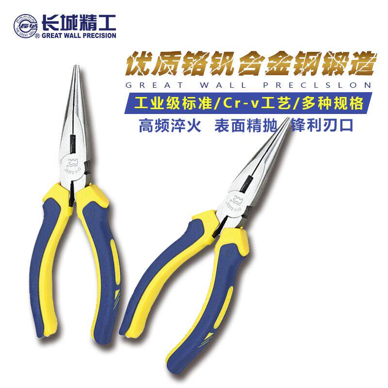 长城精工尖嘴钳6寸8寸多功能电工不锈钢加长电工工具手工尖嘴钳子