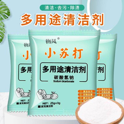 【50 Pack Baking Soda】Stain Remover and Cleaner for Laundry