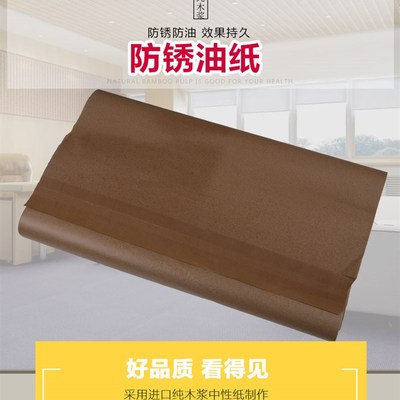 成卷工业油纸防锈纸中性蜡纸金属轴承零部件包装防潮纸油蜡纸