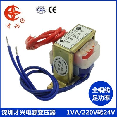 AC 220V / 50Hz EI28*12 power transformer 1W 220V to 24V 40mA