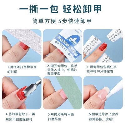 Nail Gel Wraps Polish Remover Art Soak Off Removal Acetone