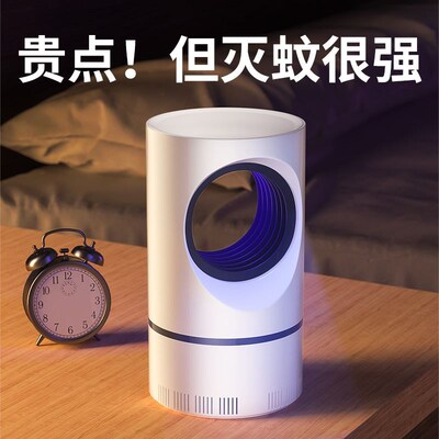 5V 5W Electric Mosquito Killer Light Lamp USB UV Bug Zapper