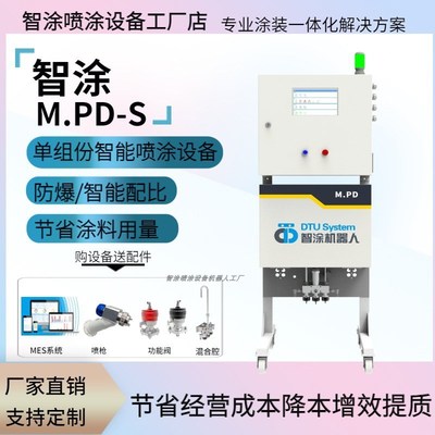 智涂智能喷涂设备乳胶漆油漆涂料喷涂机防爆喷漆设备生产线