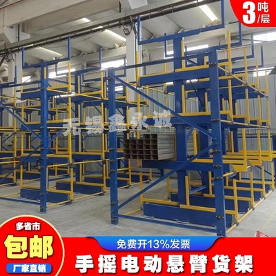 伸缩式悬臂货架单面面仓储库房五金钢管棒材电动手摇式托臂货架