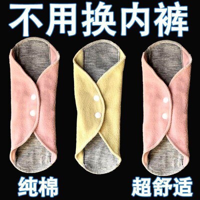 【7A Antibacterial Pads】Reusable Washable Graphene Cotton S