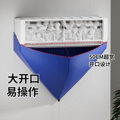 Home Air Conditioner Cleaning Water Collection Bag, Wall-Mou
