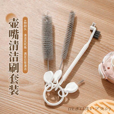 Teapot brush, teacup mini spout straw brush, kettle stiff br