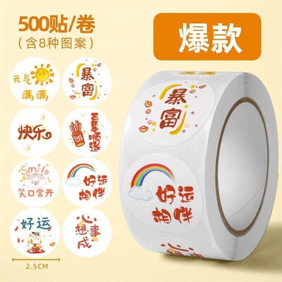 500 pieces of popular internet celebrity expression stickers