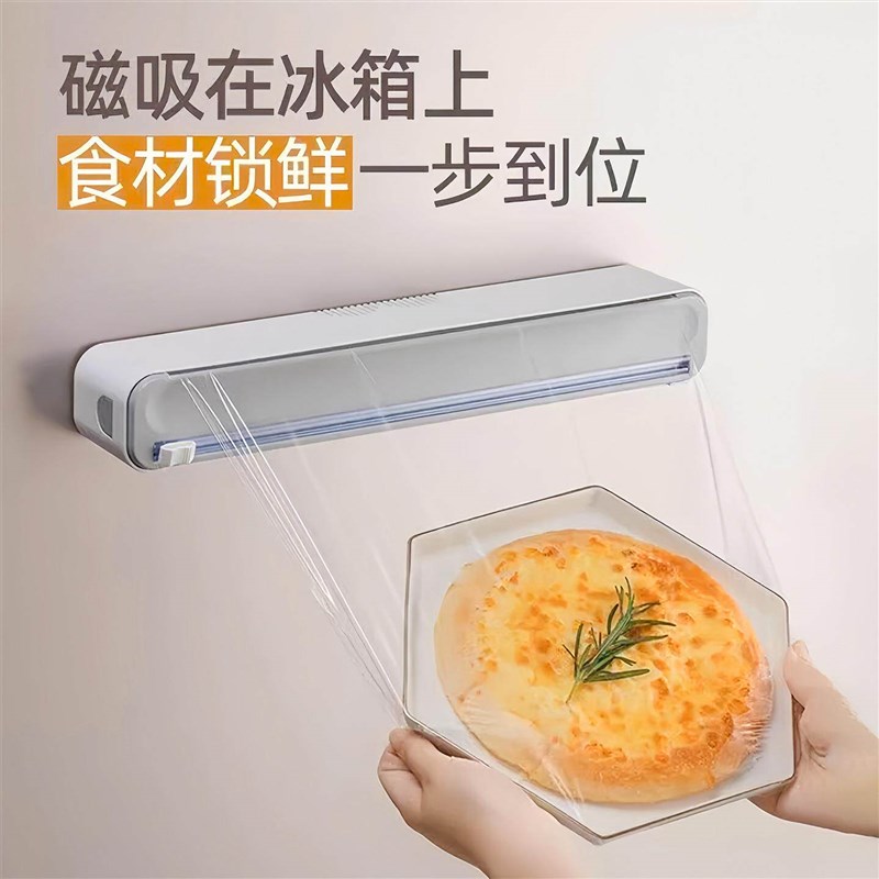 一次性食品保鲜膜专用卷,附带切割器,磁吸设计,适用于家庭冰箱