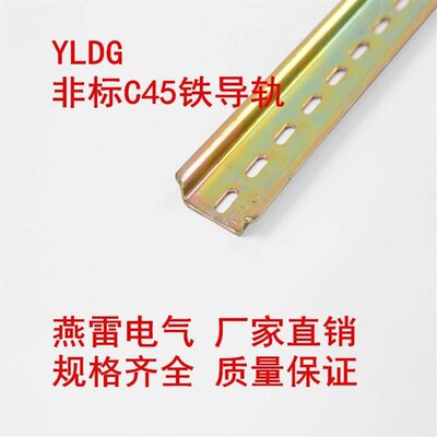 1pcs 20cm din rail C45 Guide Mounting clip Installation trac