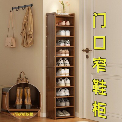 Narrow shoe cabinet dust-proof shoe rack storage shelf