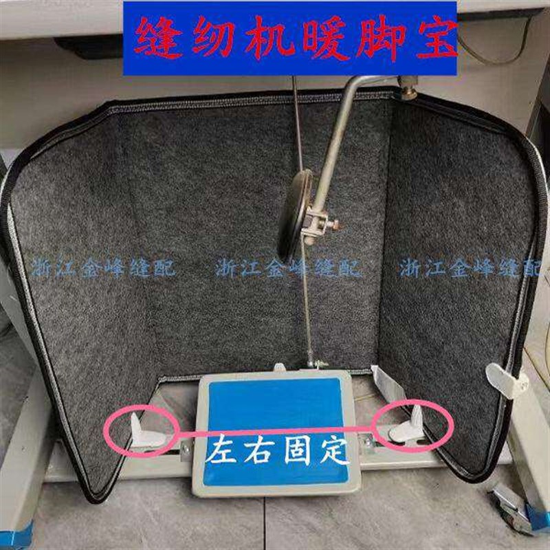 工厂好物缝纫机取暖器脚宝加热脚垫服装厂专用暖脚神器家用办公桌