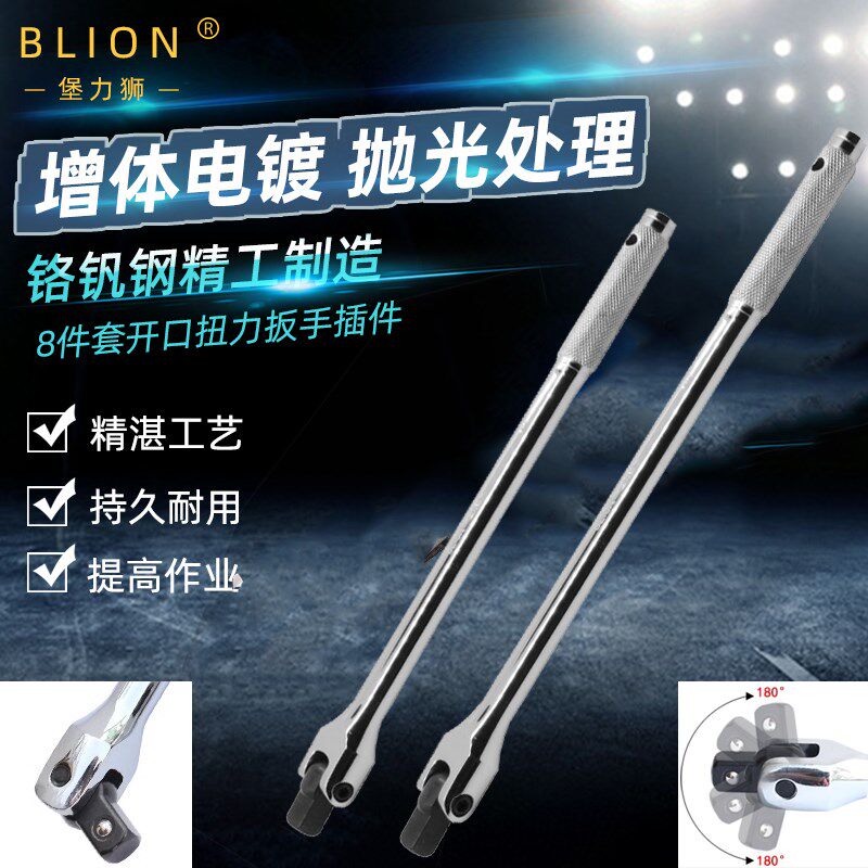 堡力狮套筒接杆F杆扳手F型强力板杆10寸15寸活动头工业级汽修工具