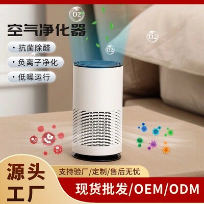 2025 Air Purifier Usb Formaldehyde Removal Desktop Air Mini