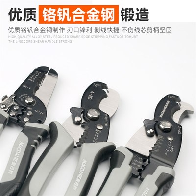 麦丹利剥线钳子电工多功能压线钳德国原装电线钳子剪线钳子