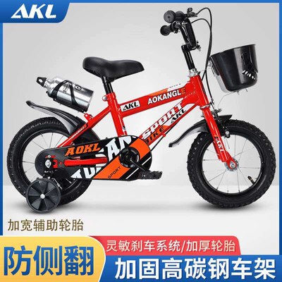Childrens bicycle 12/14/16 inch baby carriage milk powder g
