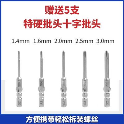 PXTX工具动螺丝刀十字螺299电丝批小型迷你80电0拆机修螺丝刀维充