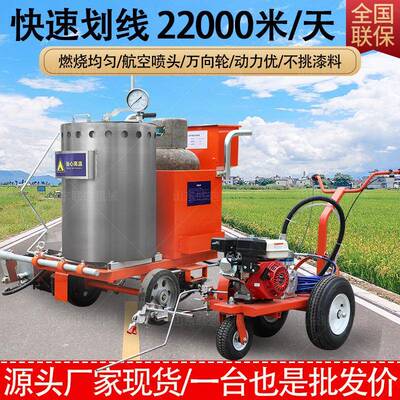 100819道路标识热熔划线机线均匀笔直马L路热熔划线划一体机