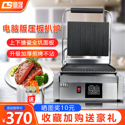 商用帕尼电热压板电扒炉加厚大单头全坑三文治烤肉压牛排机器设备