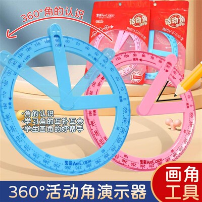 360-degree protractor for elementary students, a geometric d