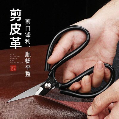 Carbon steel scissors, household scissors, civilian leather