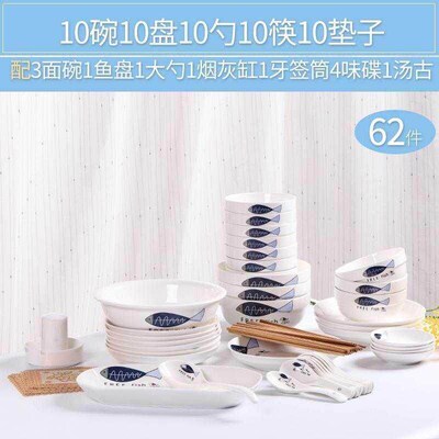 Jingdezhen 62 pieces of dishes set household ceramic dinner