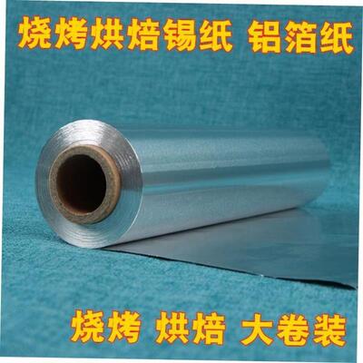 BBQ tin foil barbecue baking oven roasting kitchen oil paper