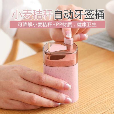 Kitchen toothpick Square wheat straw press automatic transpa