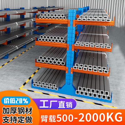 钢铝管材悬臂货架重型单面板型材棒料钢筋铜排管道托臂式架子