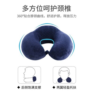 Memory Foam U-Shaped Travel Neck Pillow 记忆棉u形枕护颈枕头