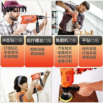 home repair tools multi-function electric drill wrench set