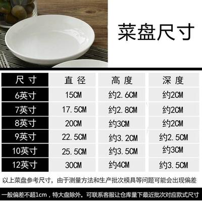 4 pure white round plates Dinner plate home cerami