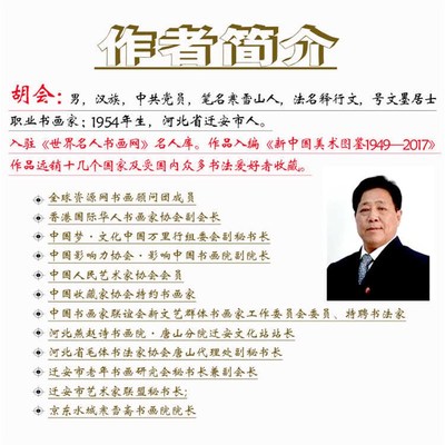 胡会书法定制手写真迹毛笔字代写牌匾题字办公室书房客厅装饰挂画