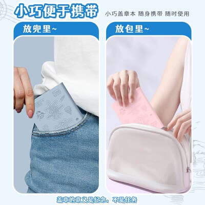 Travel Stamp Collection Book - Square Shape