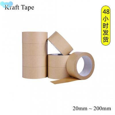 Kraft+Tape+Recyclable+Gummed+Paper+Masking+Box+Carton跨境专