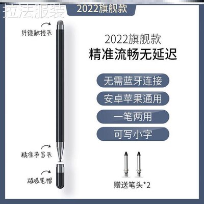 Universal Capacitive Active Stylus Touch Screen Pen Smart