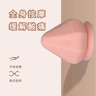 Adsorptive fascia ball for massaging and relaxing the should
