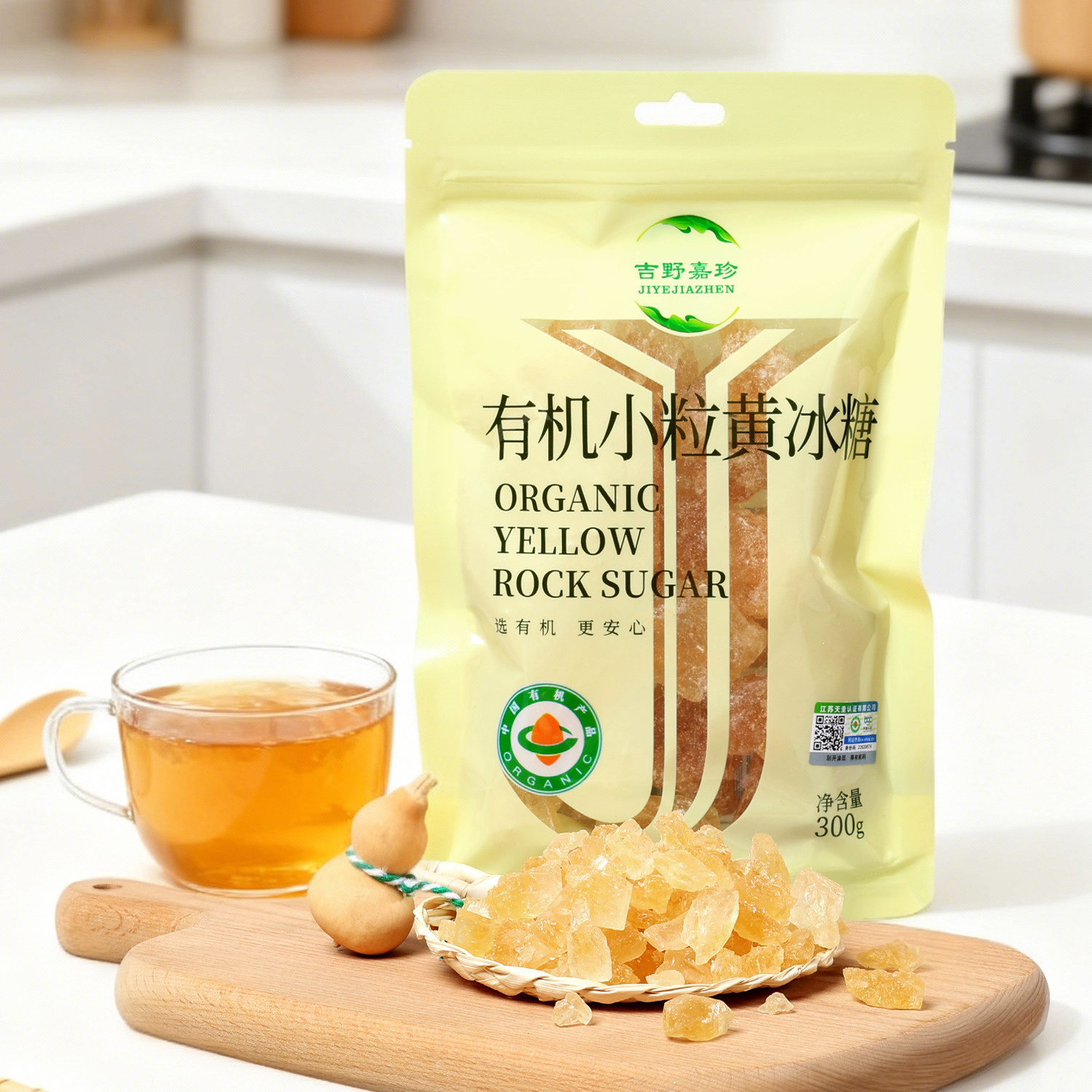 吉野嘉珍有机黄冰糖300g多晶体小粒冰糖一级食用黄糖即食烹饪冲饮