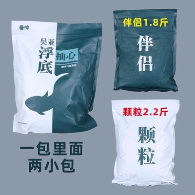 Wu Ya fishing floating bottom pumping bait suit granular