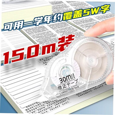 correction tape high-capacity affordable clothes primary sch