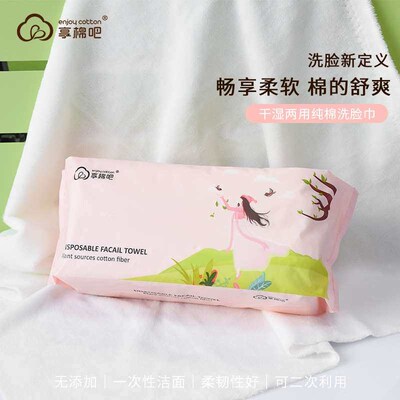 Enjoy Cotton Bar Face Towel Disposable Withdrawable Cleansin