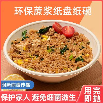 Disposable paper bowls, round household serving bowls, takea