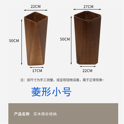 Nordic Japanese Retro Solid Wood Umbrella Rack Wooden Umbrel