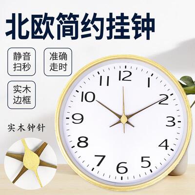 北欧风挂钟格厅卧室书客房墙静音创意AT5022壁静音设计