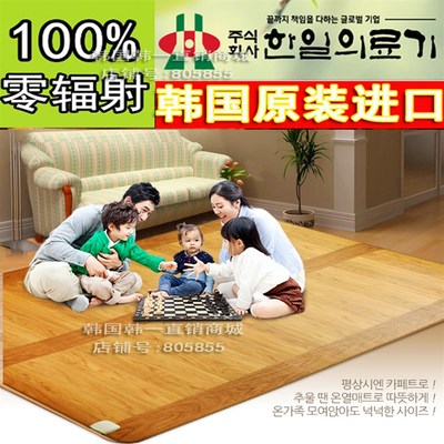 韩国韩一碳晶地暖垫地热垫家用客厅移动电热毯加热安全无辐射