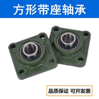 外球面轴承带方形座UCF F 308 309 310 311 3 3 31 315   7