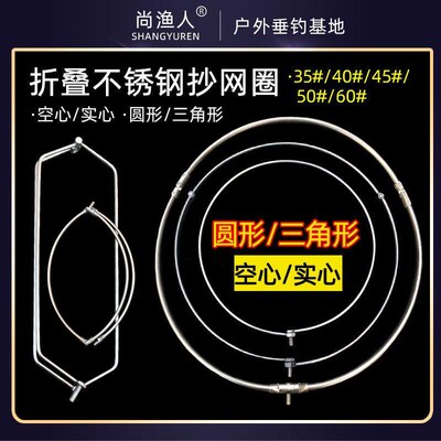 Foldable stainless steel copy net ring 8mm screw hollow ring