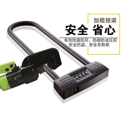 Bicycle lock U type anti theft four digit combination lock w