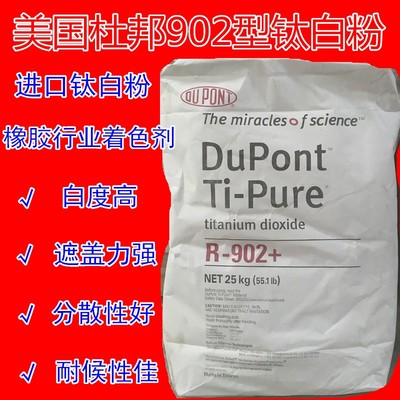 金红石型钛白粉裕兴R818安纳达3白色颜料油漆涂料油墨橡胶塑料