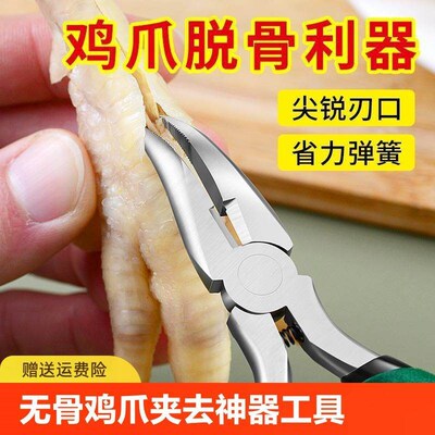 Boneless chicken claws de-boning tool, bone removal tool, ch